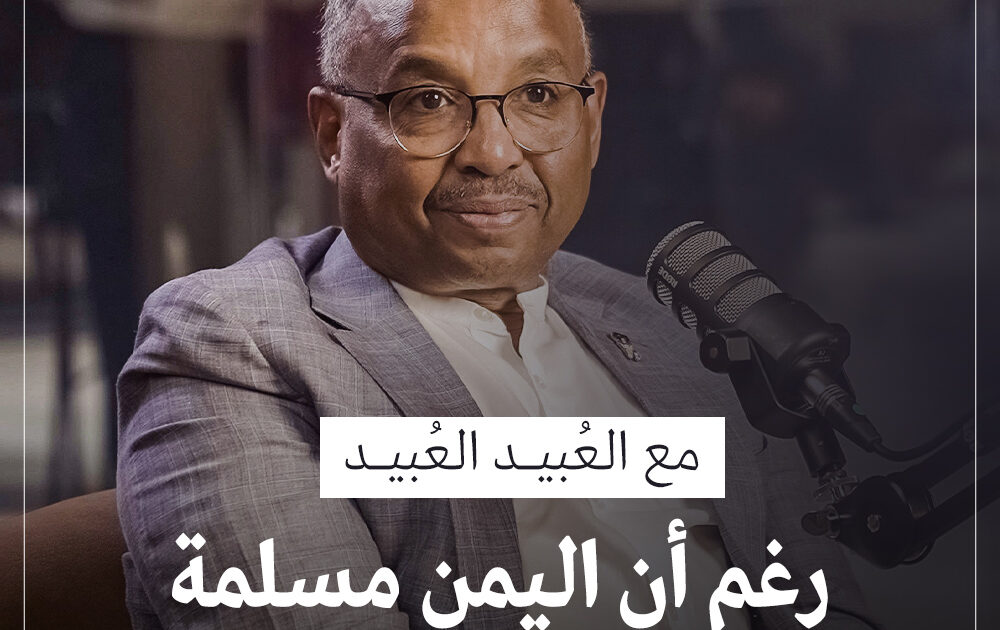 In Yemen, discrimination can be profession-based: A conversation with ...